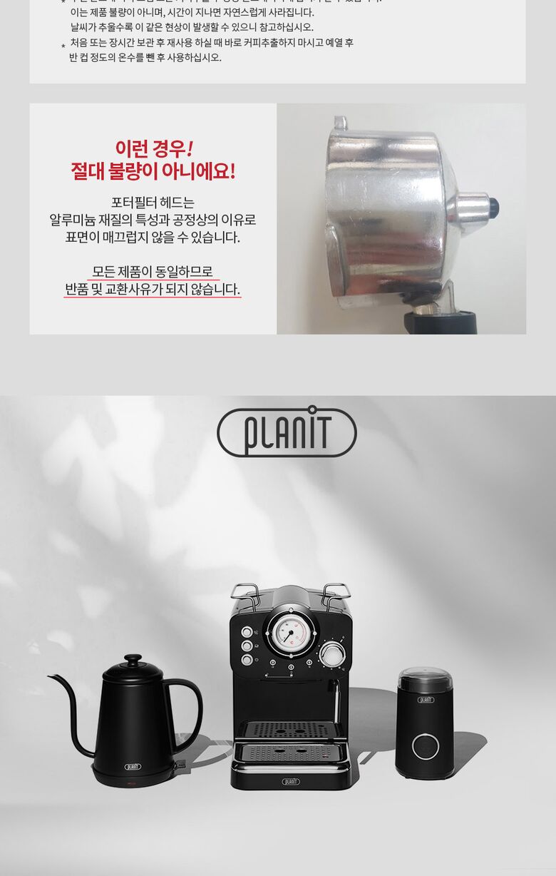 플랜잇 홈카페 풀패키지 블랙 커피머신 전동그라인더 샷잔 2개 스텐 스트로우 6종 고급원두 100g